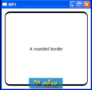 کد مقداردهی corner radius (گوشه دار کردن) یک Border با wpf و سی شارپ - آموزش سی شارپ c#.net لرن ...